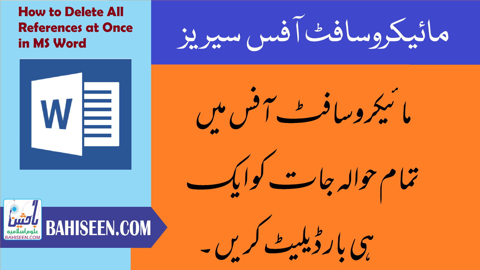 How To Delete All References At Once In MS Word BAHISEEN Islamic Studies